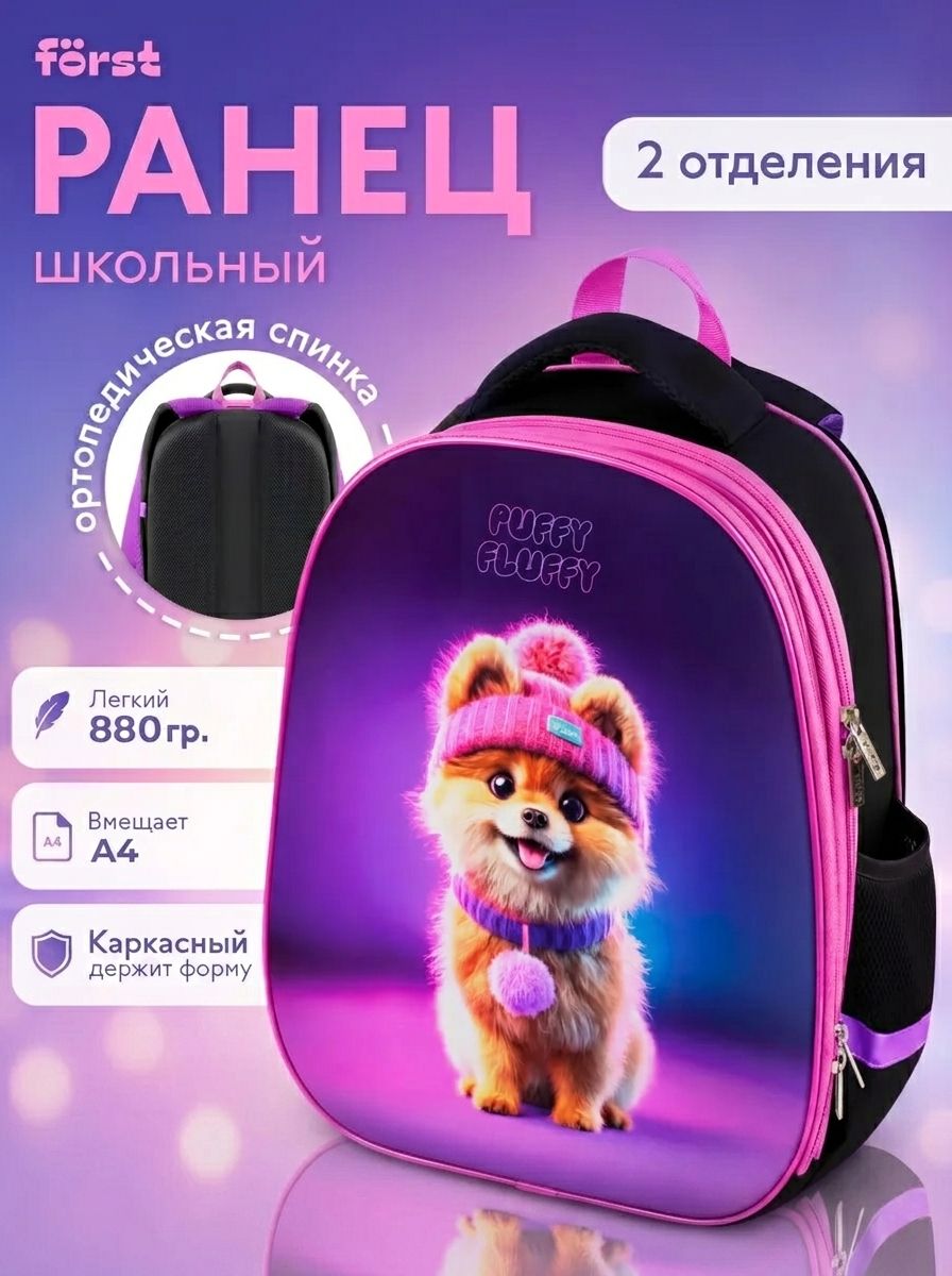 Рюкзак школьный ортопедический для девочки