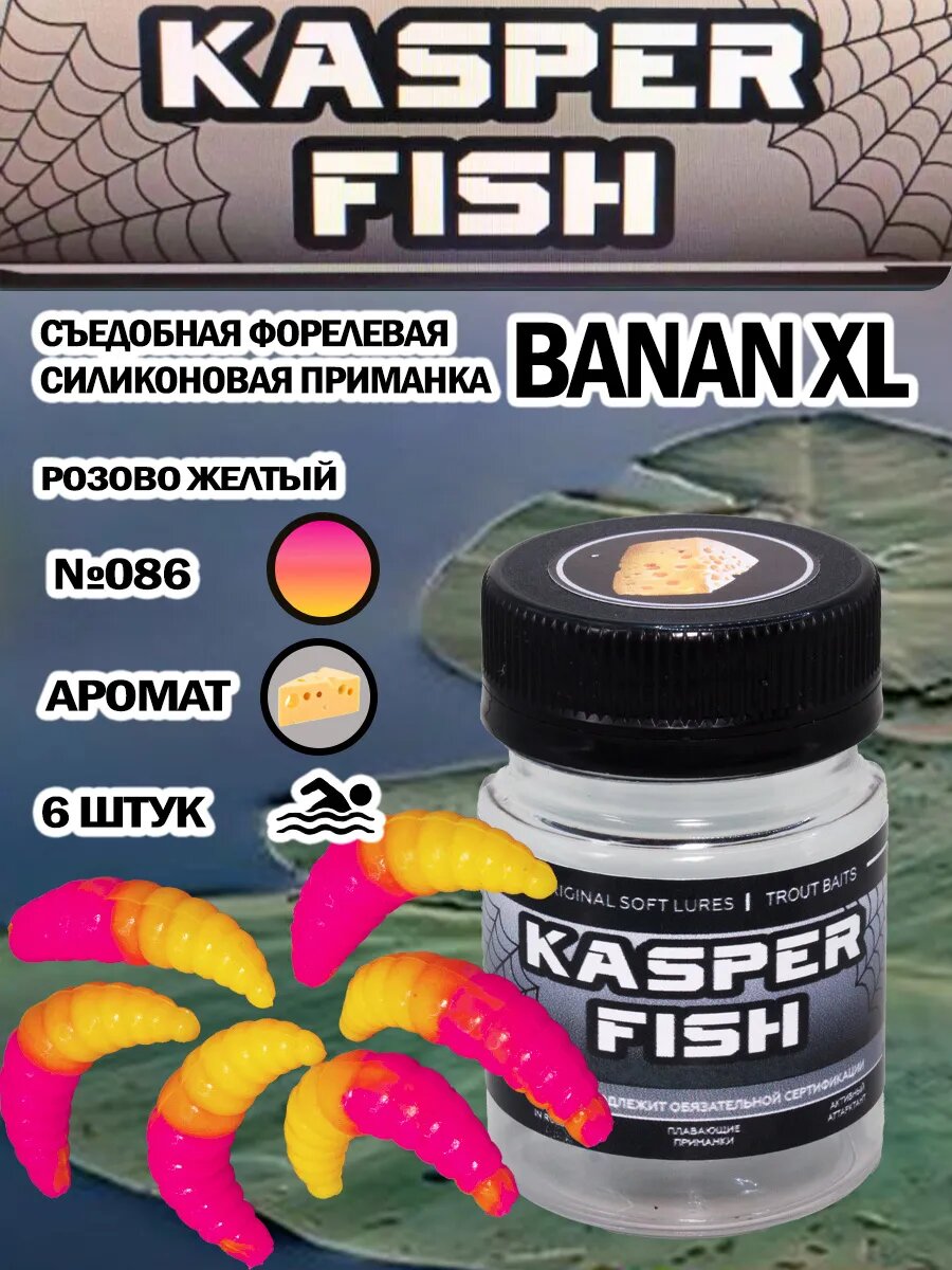 Форелевая приманка Big Magot. Розово желтый