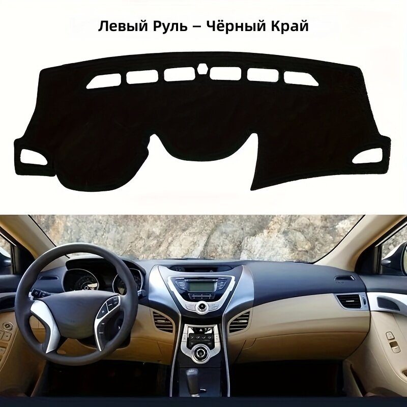 Комплект накладок на приборную панель для автомобилей 2011-2015, левый руль, черный