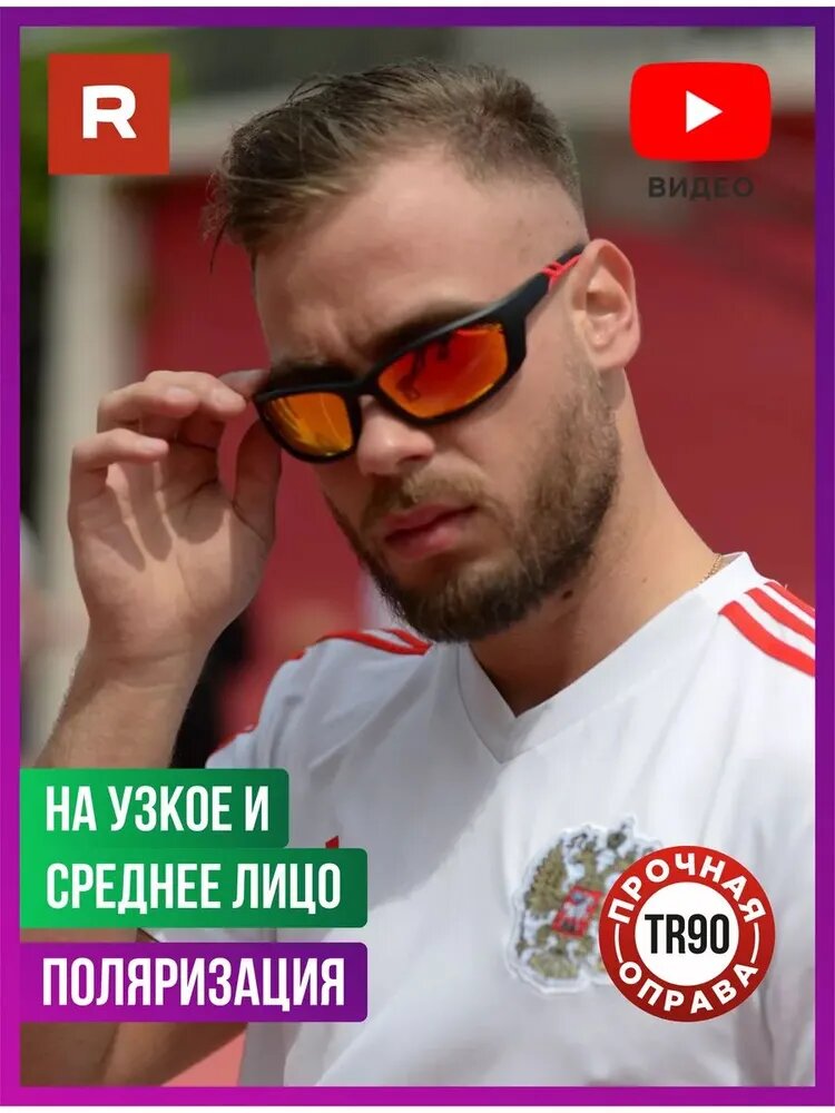 Спортивные солнцезащитные очки 2531