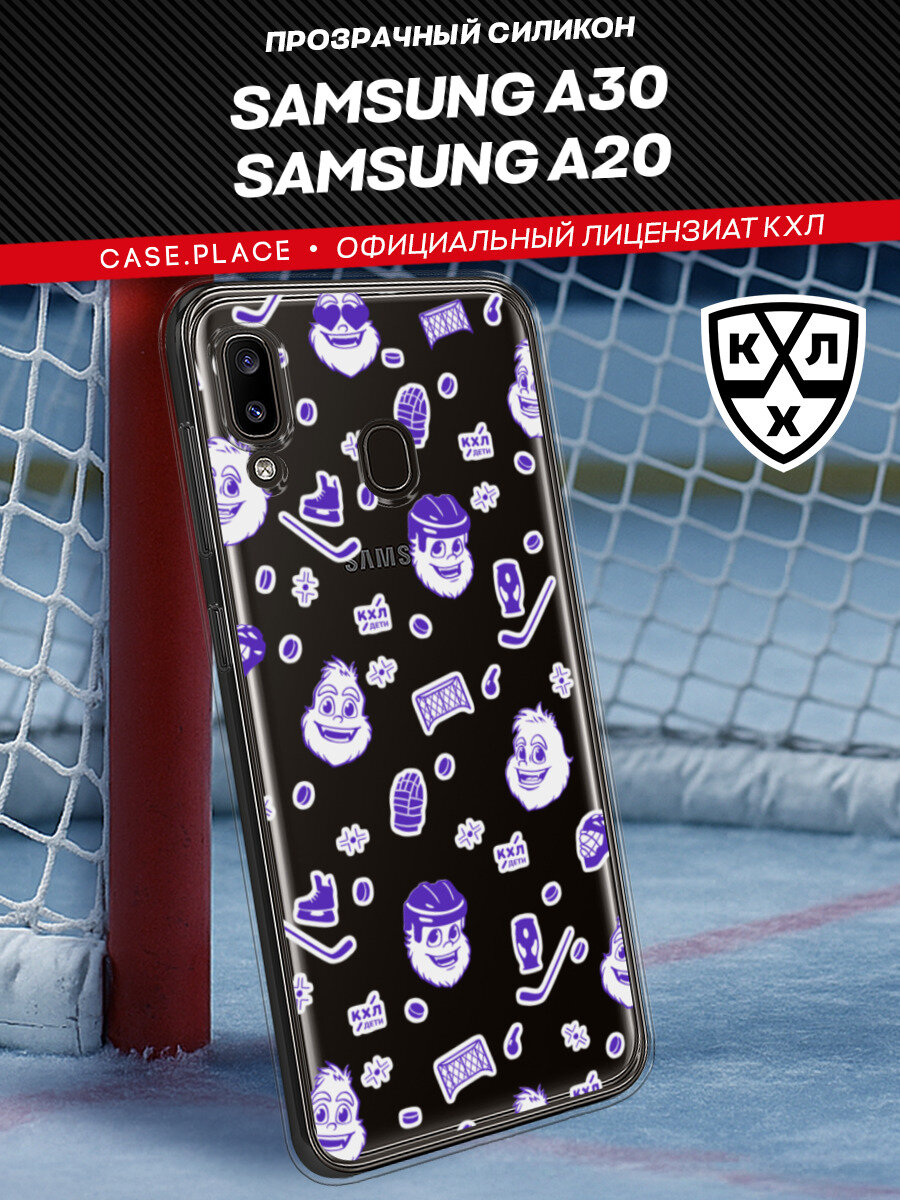 Чехол на Samsung Galaxy A20/A30 / Самсунг A30/A20 с принтом КХЛ. Крут Хоккейный паттерн