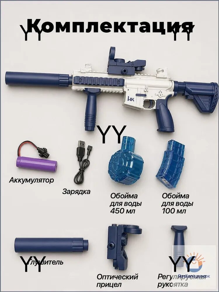 Водяная винтовка электрическая синий