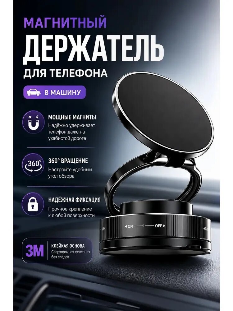 Держатель автомобильный