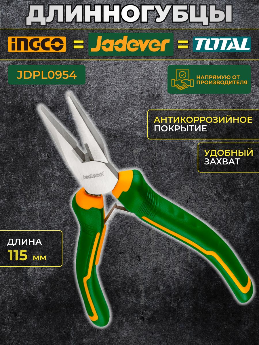 Длинногубцы мини 115 мм JADEVER JDPL0954 ингко ingco инко тотал total