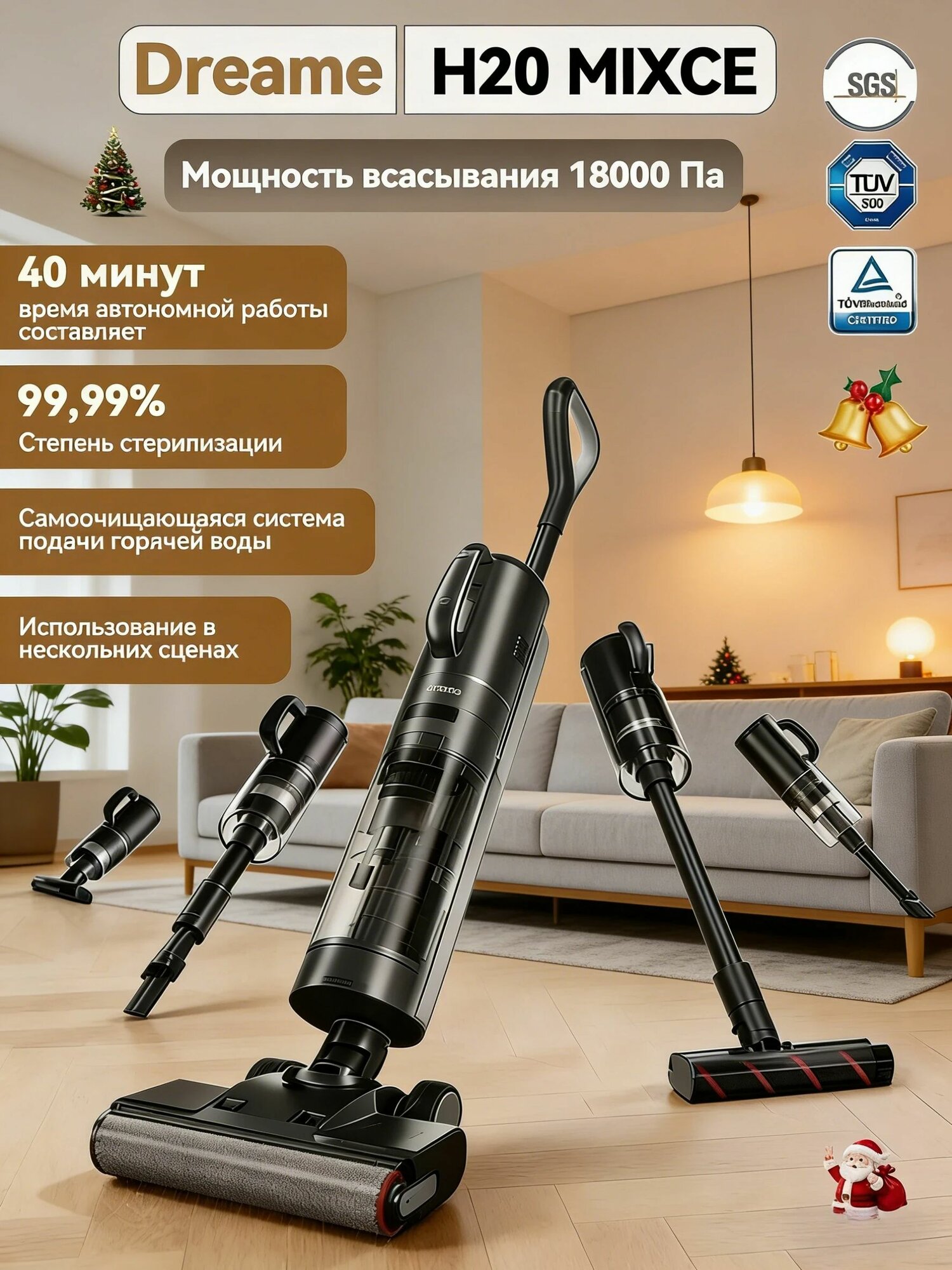 Моющий пылесос для дома DREAME H20Mix Многофункциональное ураганное всасывание 5-в-1 мощностью 18000 Па
