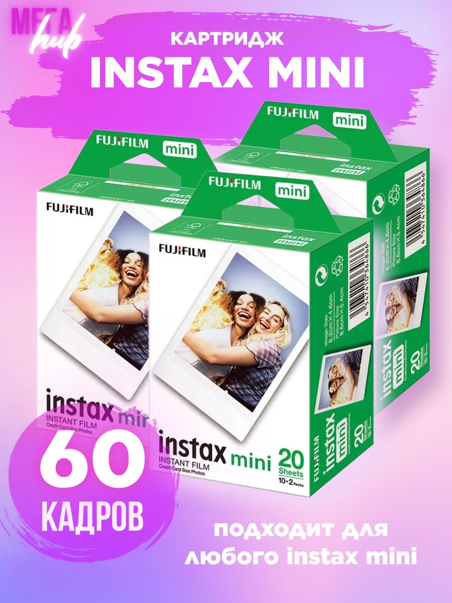 Картридж Fujifilm Instax Mini / Фотопленка Instax Mini / 60 снимков