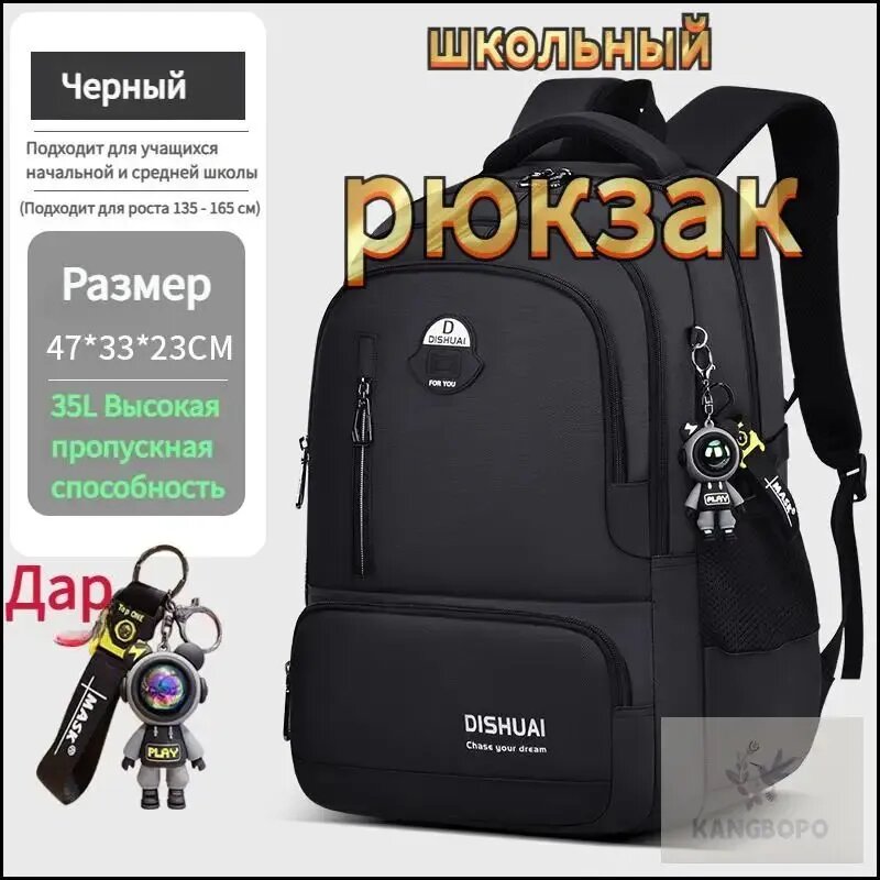 Рюкзак