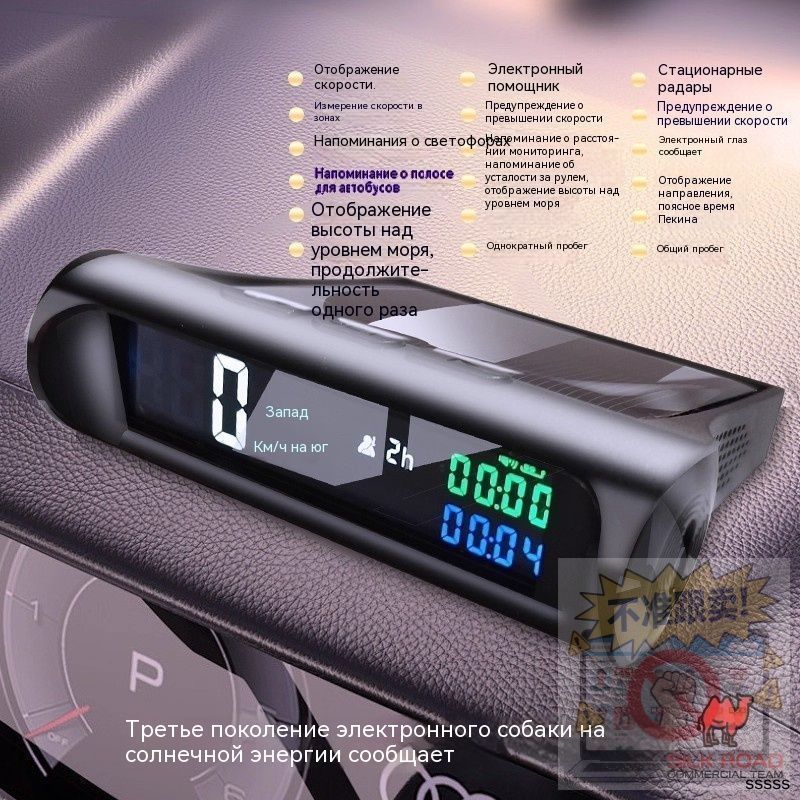 Радар-детектор с HUD для авто на солнечной батарее