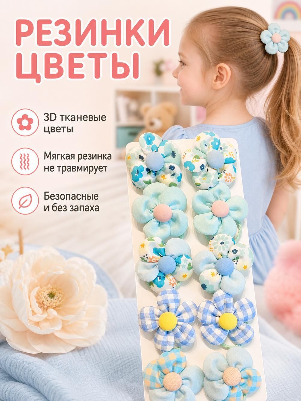 Набор детских бесшовных резинок для волос 10 шт
