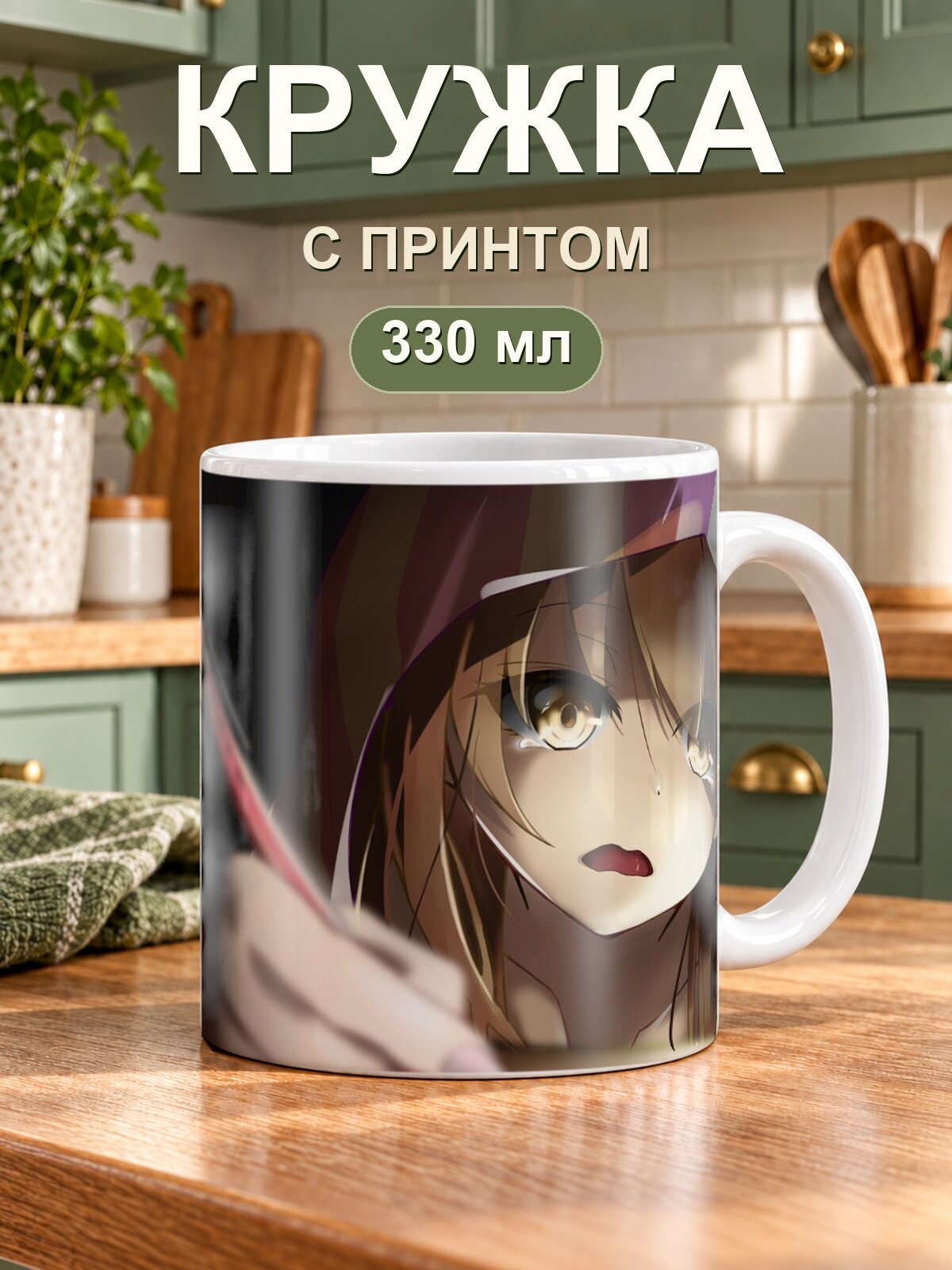 Кружка MoodRoom «Virtual Youtuber», керамическая, 330 мл, для чая и кофе
