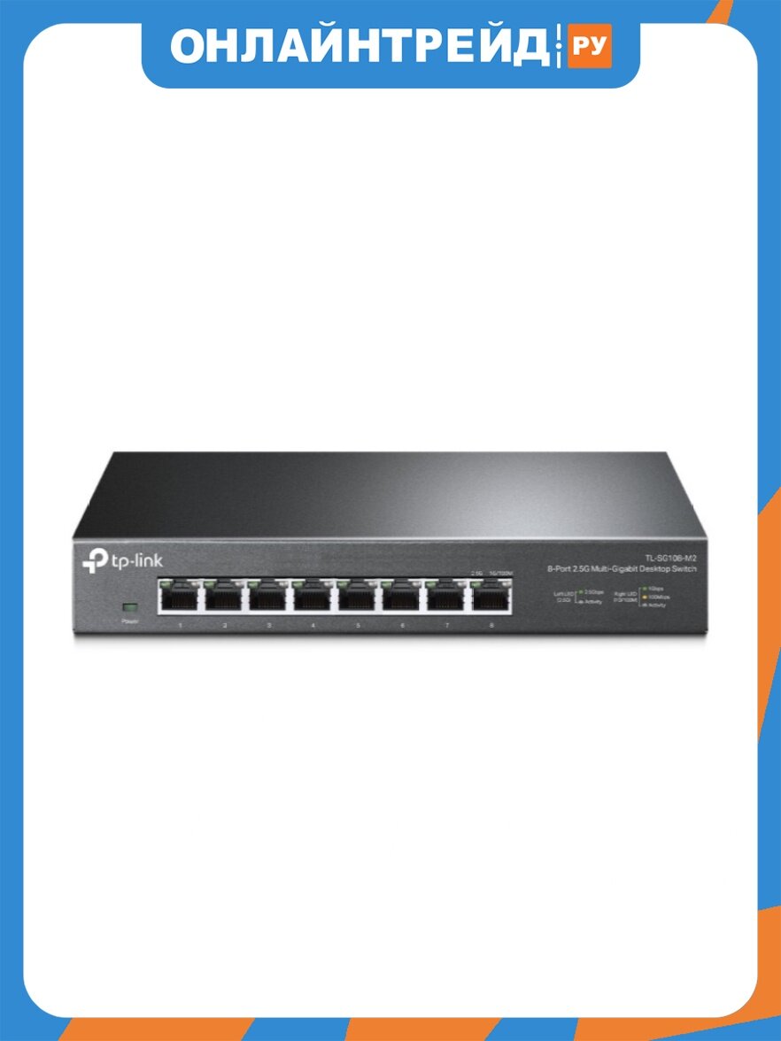 Коммутатор Tp-link TL-SG108-M2