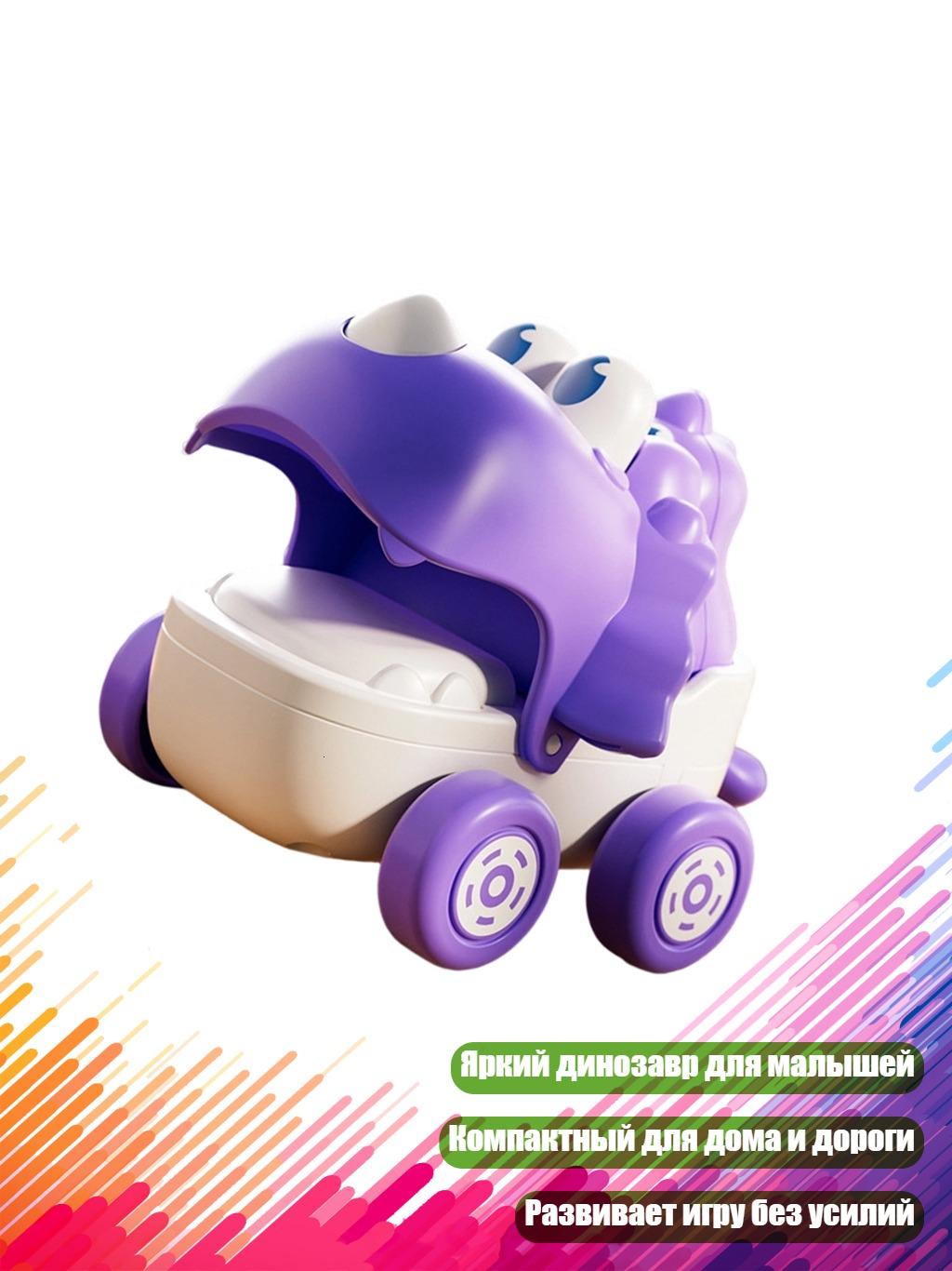 Детская игрушка-динозавр с веревочкой, Фиолетовый