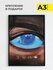 Постер на стену Дюна, формат А3