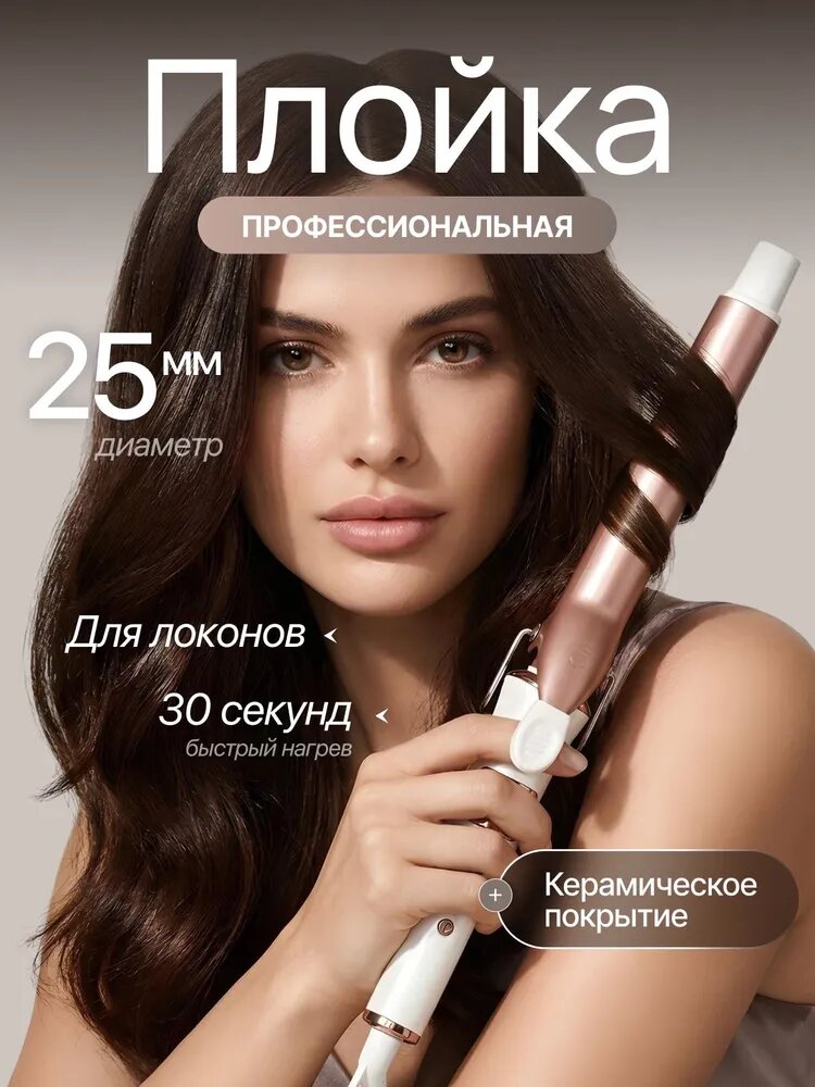 CATVIL Плойка для локонов