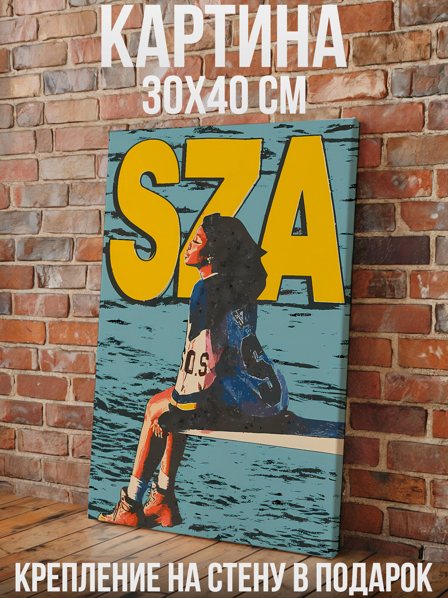 SZA Lana Современная исполнительница - большая картина на стену для интерьера, холст на подрамнике 30х40 см
