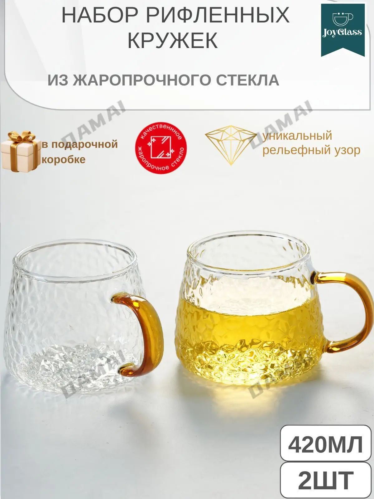 Кружка стеклянная рифленая U 420 мл, безопасна в СВЧ, стильный дизайн для дома и офиса
