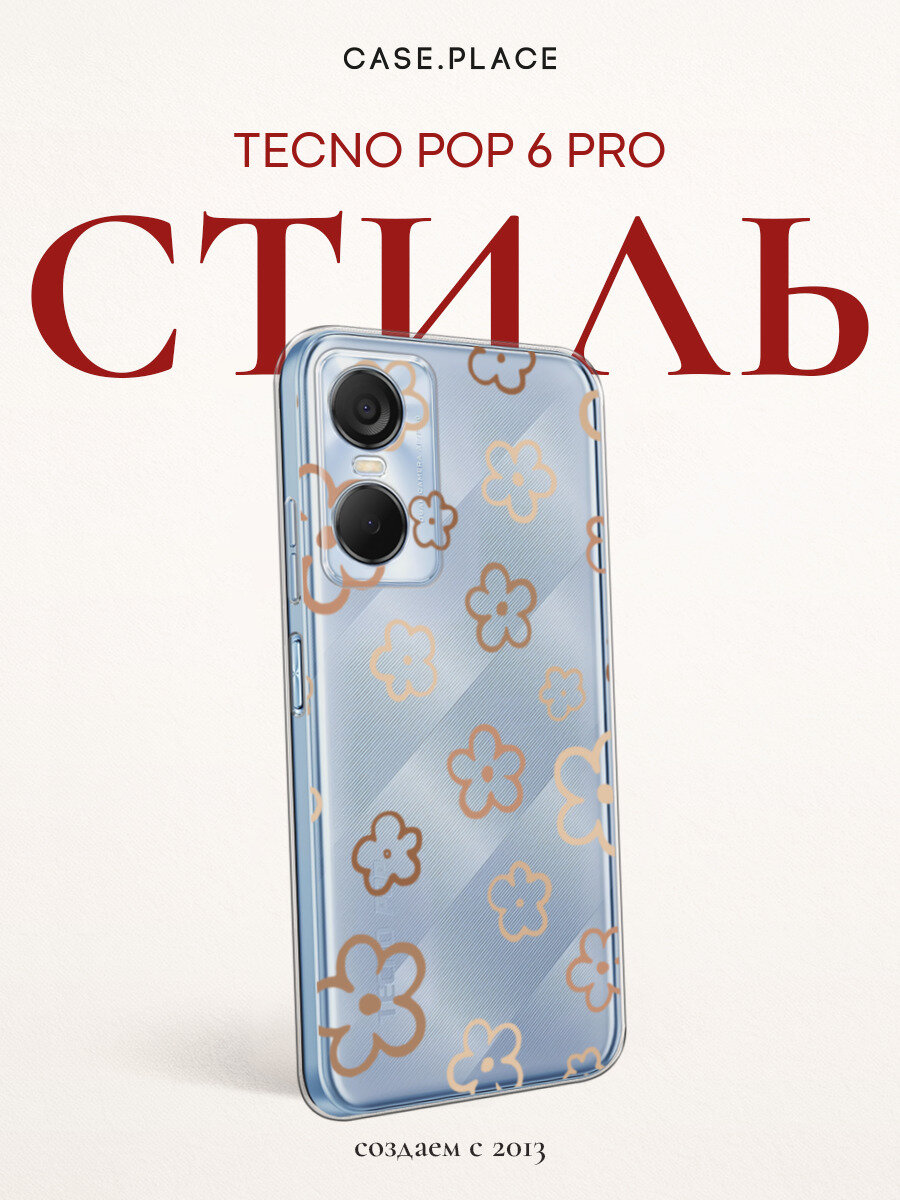 Чехол на Текно Поп 6 Про с цветочками