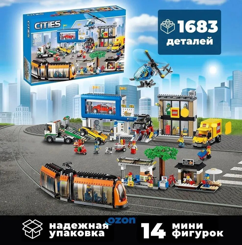 Конструктор Lion King Городская площадь Сити 1683 деталей 22038