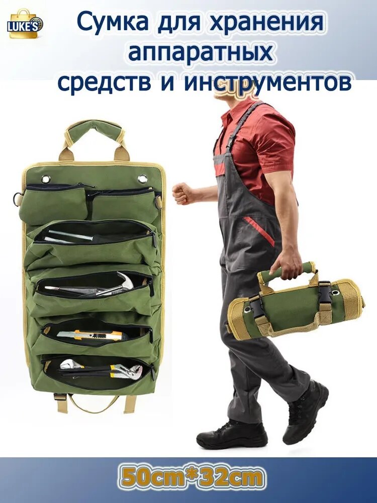 Сумка для строительных инструментов брезент для сада для дачи темно-зеленый