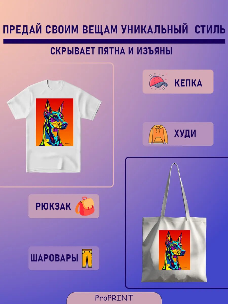 Термонаклейка для одежды — фото 1