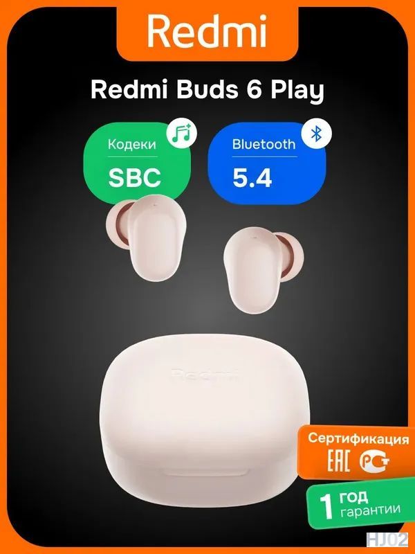 Наушники беспроводные с микрофоном Redmi Buds 6 Play, Bluetooth, USB Type-C, розовый