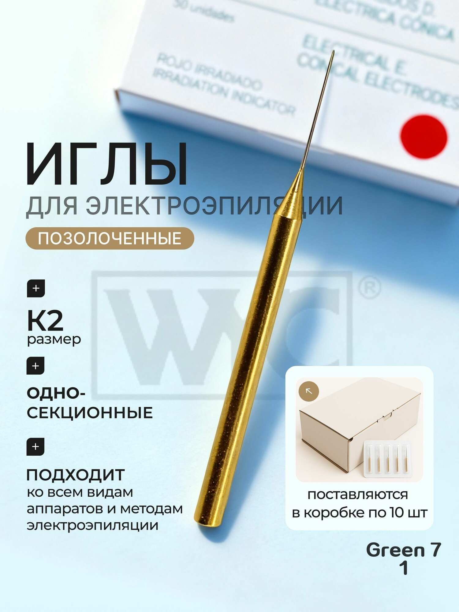 10 позолоченных игл WYC K2 для электроэпиляции