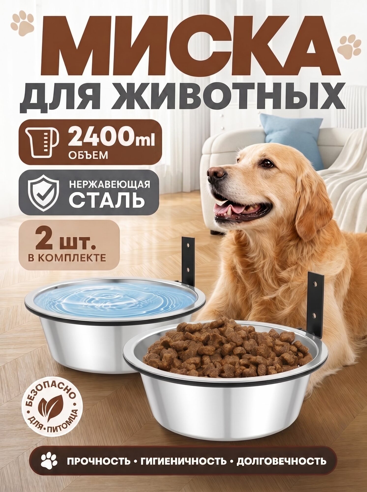 Миска для животных настенная 2 шт, складная из нержавеющей стали, регулируемая по высоте, кормушка для собак и кошек