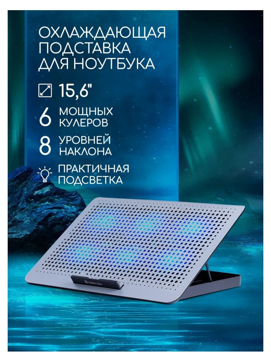 Подставка для ноутбука Defender NS-520 15.6", металл, серый металлик + черный