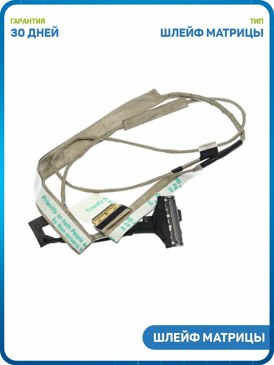Шлейф матрицы для ноутбука Dell Inspiron 13 7352 / Inspiron 13 7353 / Inspiron 13 7359 (450.05M04.0001 / 35XDP / 035XDP)