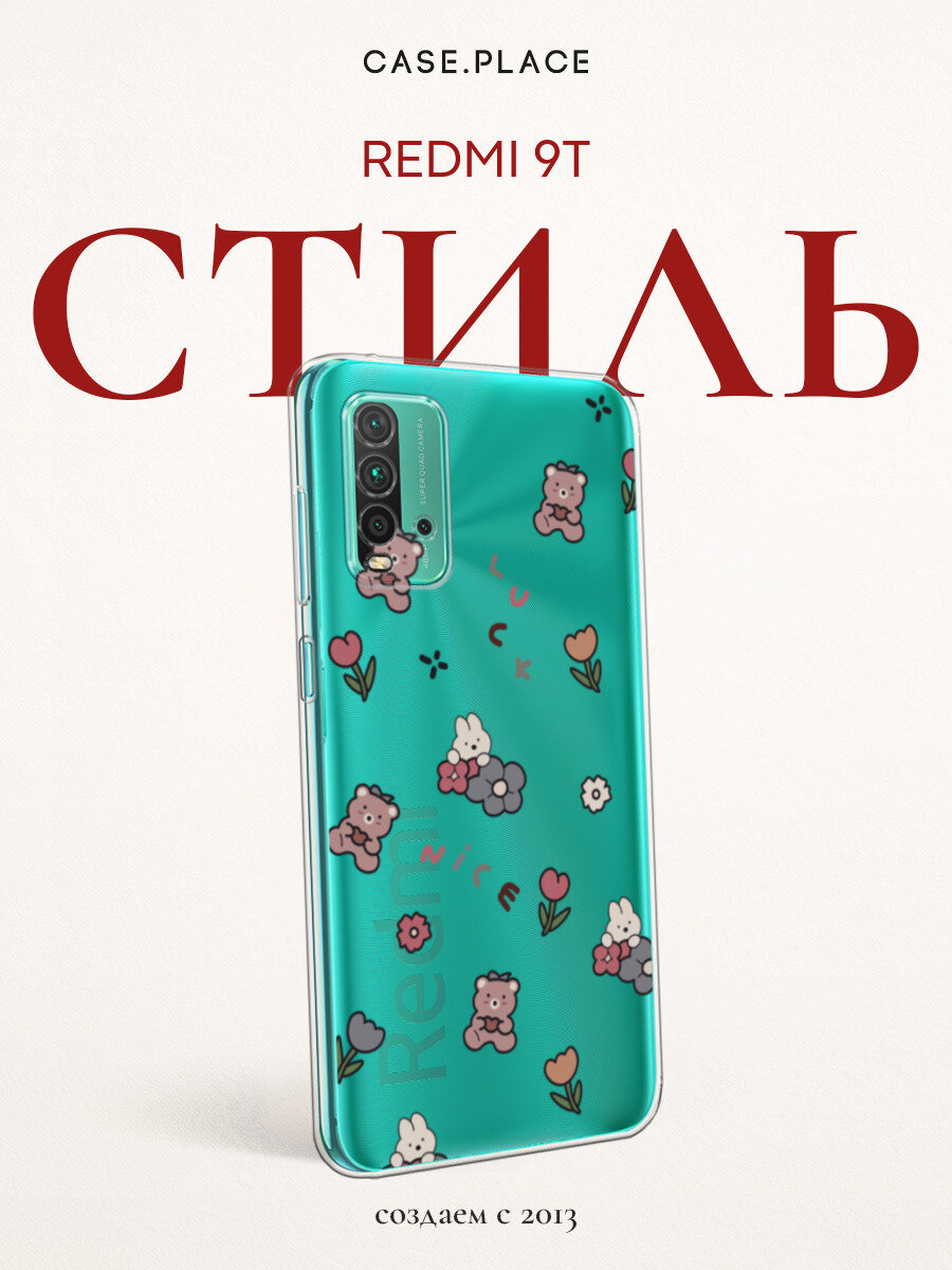 Чехол на Xiaomi Redmi 9T / Редми 9Т с принтом Милый коллаж, прозрачный