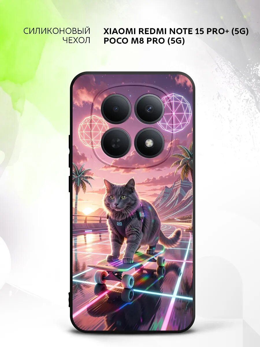 Чехол на Xiaomi Redmi Note 15 Pro Plus 5G/Poco M8 Pro 5G, Сяоми Редми Нот 15 Про+ (5Г)/Поко М8 Про 5Г защита камеры