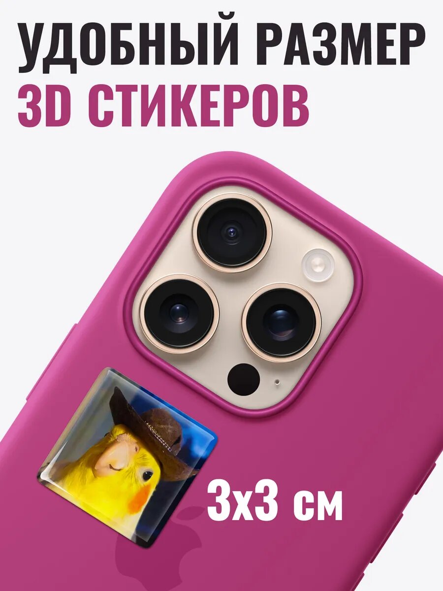 3Д стикеры Попугаи — фото 1