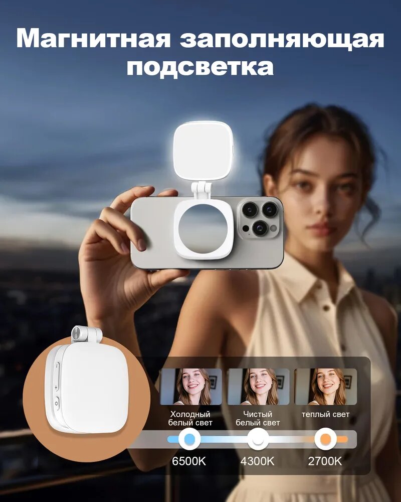 Магнитная кольцевая лампа для телефона с зеркалом и подсветкой, портативная LED-лампа для селфи, регулировка яркости, USB зарядка, для макияжа и видеозвонков