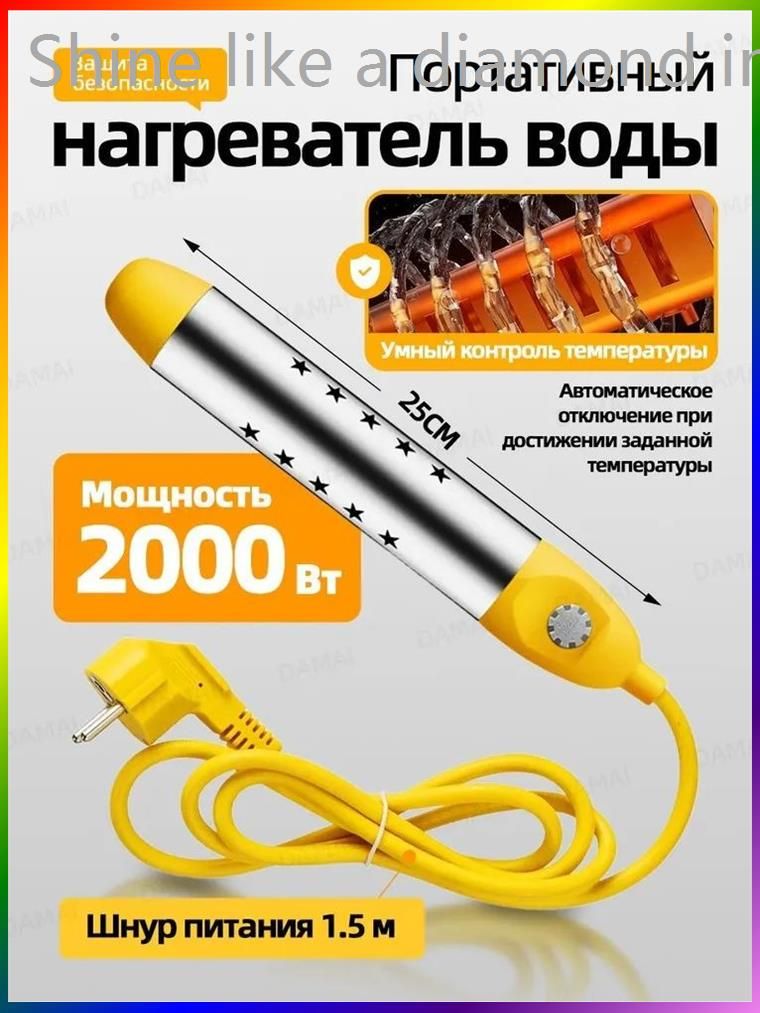 Погружной водонагреватель-бойлер для бассейна, летнего душа /новый классический портативный погружной водонагреватель