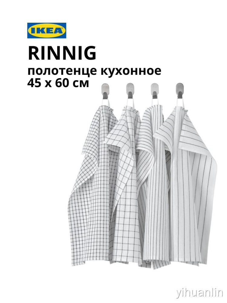 Полотенце кухонное RINNIG, Вафельная фактура, 45x60, 4шт