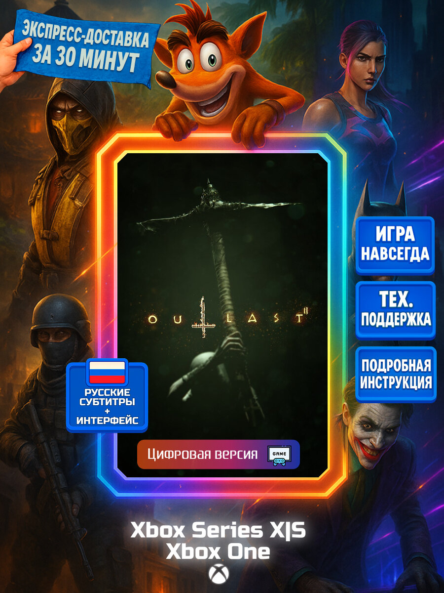 Outlast 2 | Xbox One/Series X|S | Action & adventure | Цифровая версия