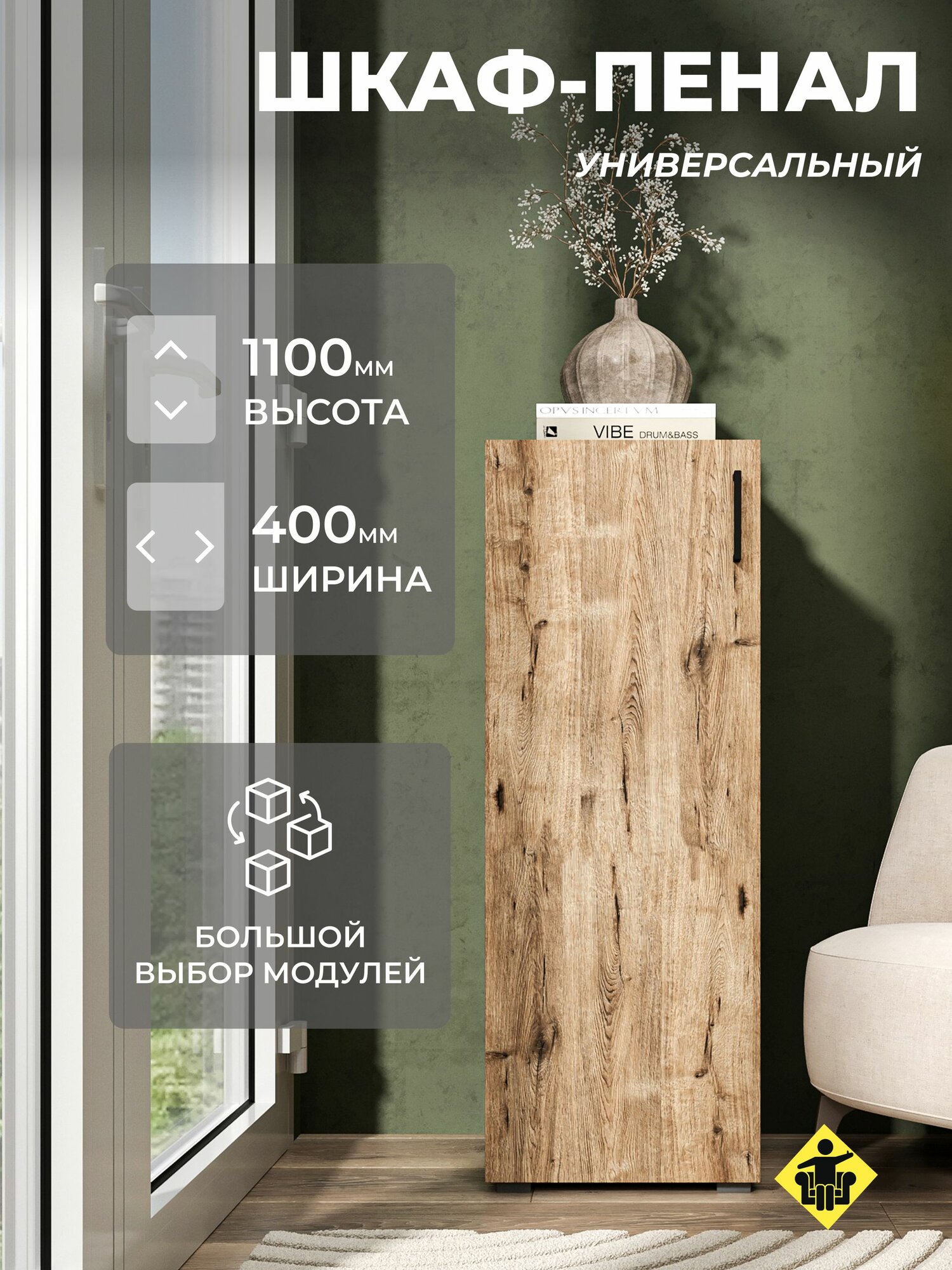 Шкаф пенал для одежды напольный, LOFT 52, размер: 40х110 см, ЛДСП, Цвет: Веллингтон