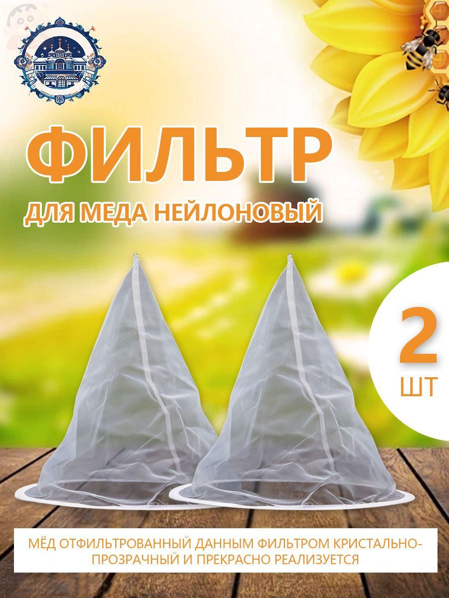 Оборудование для переработки меда1