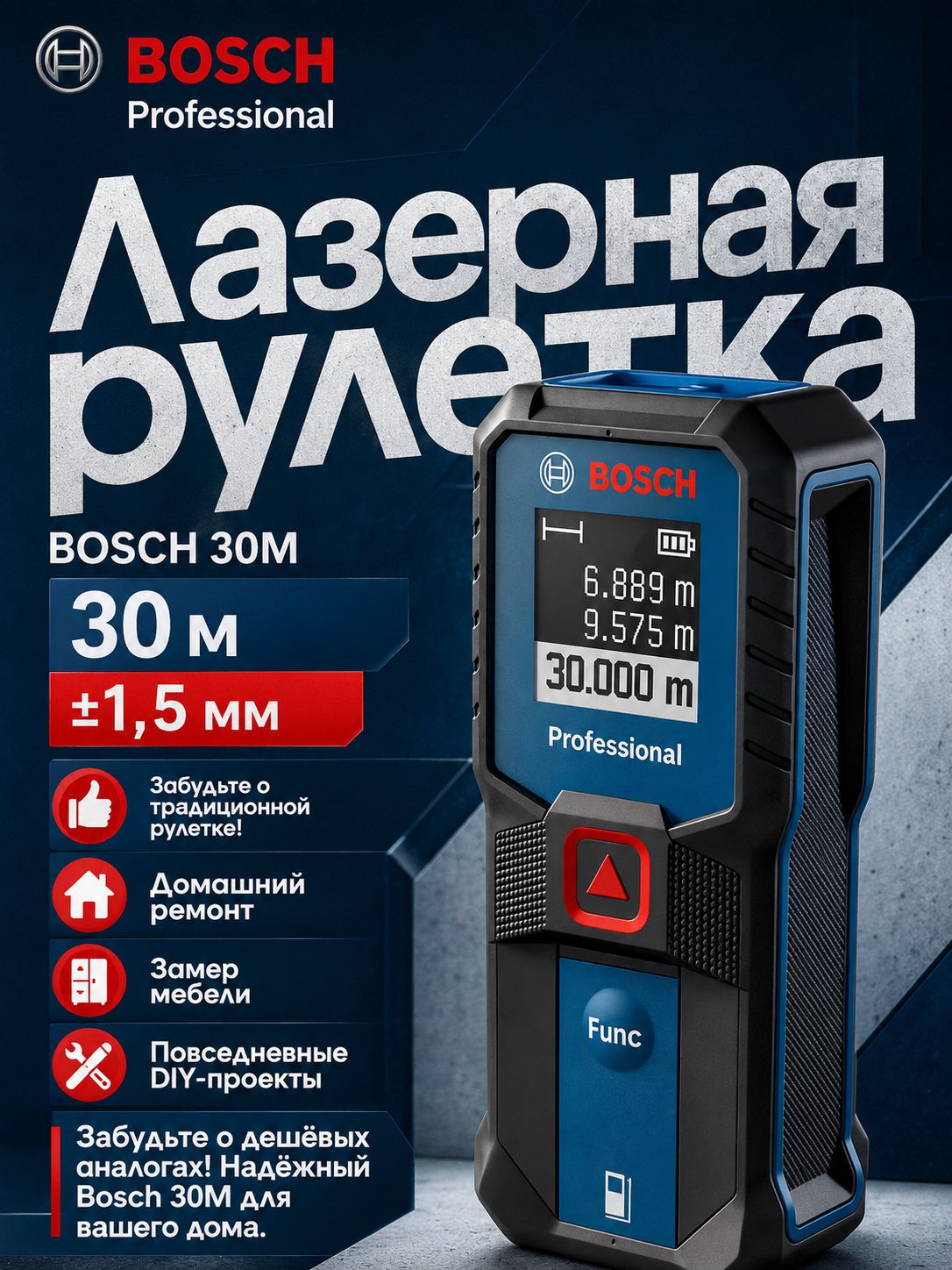 Лазерная рулетка Bosch 30 м для ремонта и замеров помещений, GLM 30-23