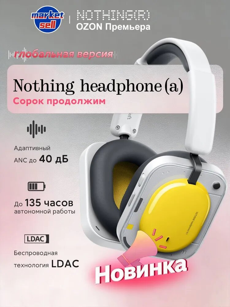 Nothing Наушники с микрофоном Nothing Headphone (a), Bluetooth, USB Type-C, желтый