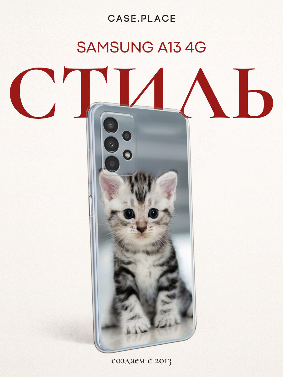 Чехол на Samsung Galaxy A13 4G / Самсунг А13 4G с принтом Полосатый котёнок