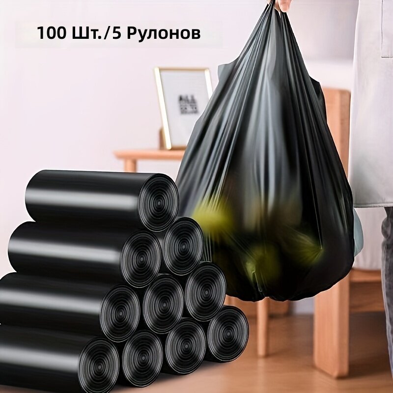 Большие черные мусорные пакеты из полиэтилена, 100 шт. (5 рулонов), для дома, ресторанов, отелей и офисов