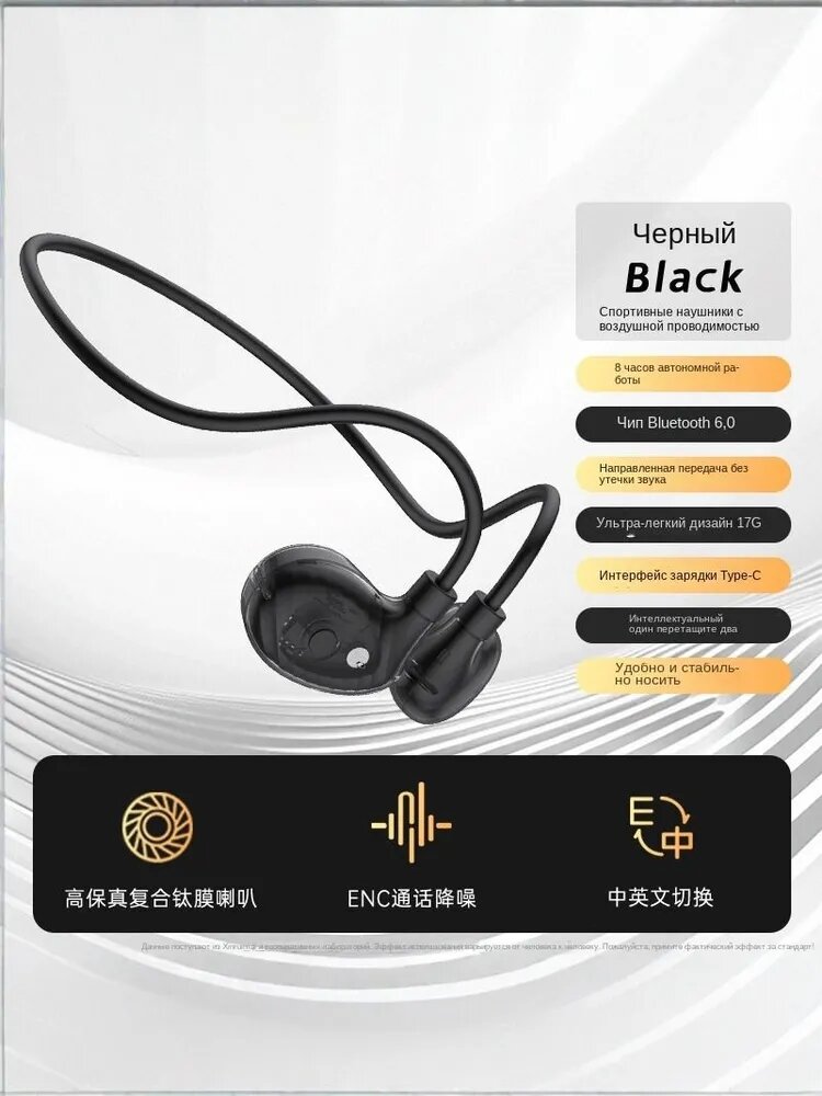 Наушники беспроводные с микрофоном, Bluetooth, USB Type-C, черный