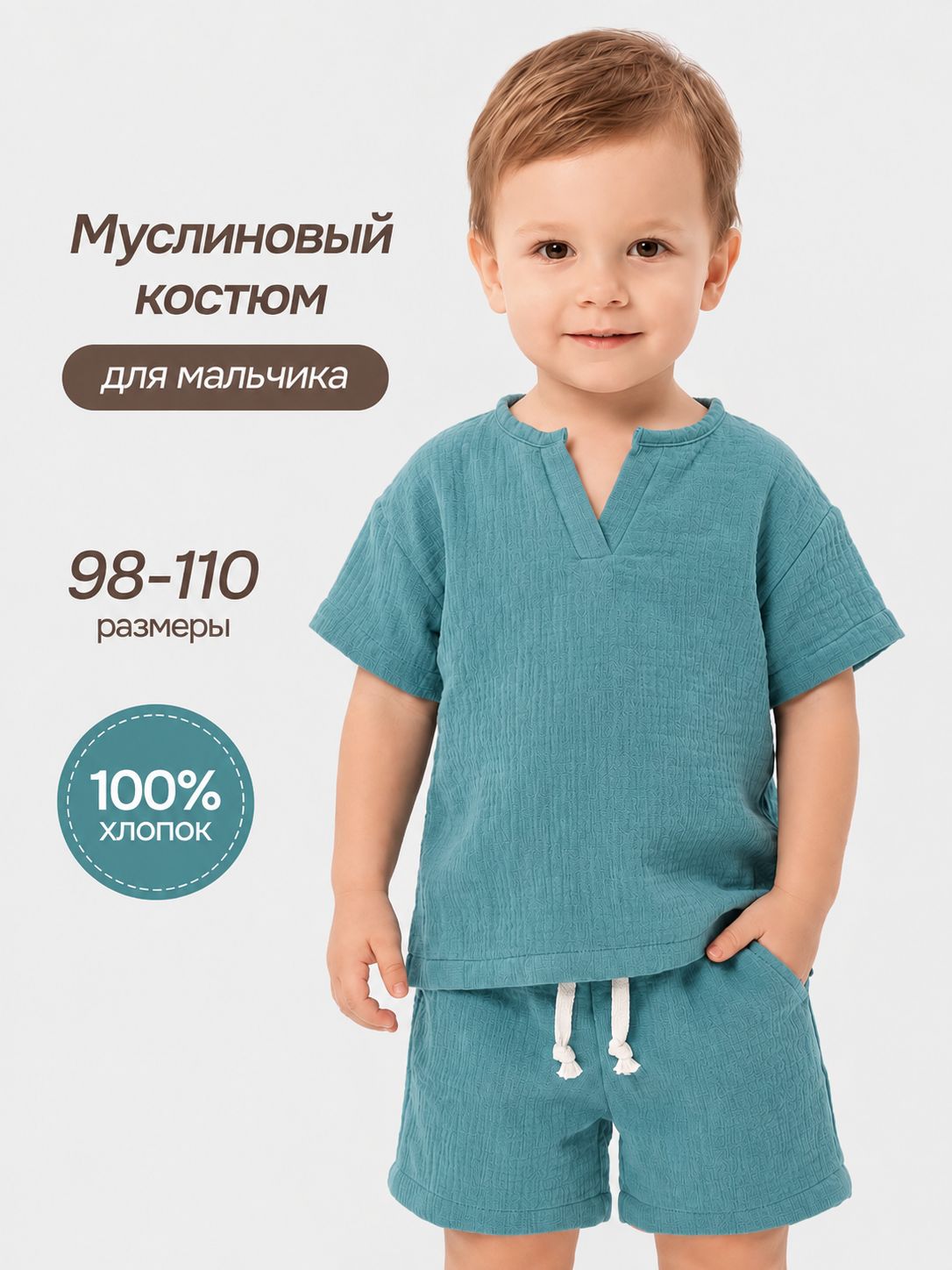 Костюм классический Рыжая сова