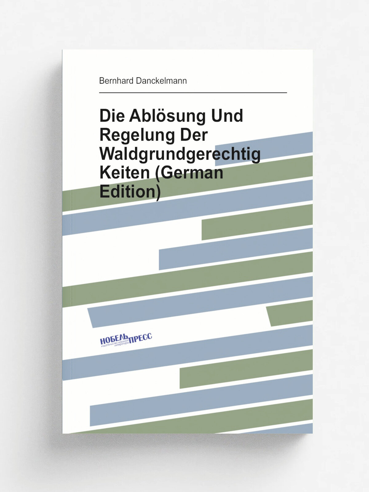 Die Abl.sung Und Regelung Der Waldgrundgerechtig Keiten (German Edition) | Bernhard Danckelmann | Репринт