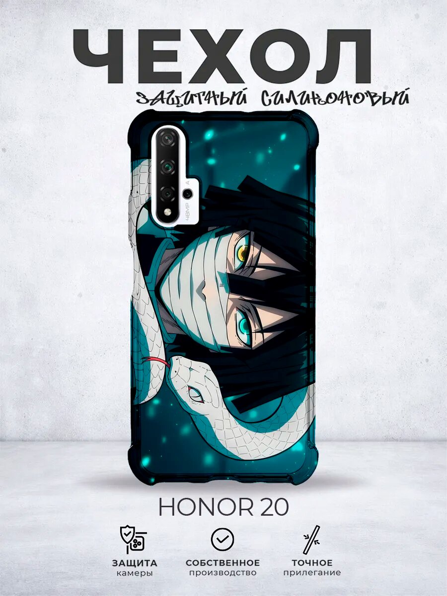 Чехол на Honor 20 с принтом Аниме
