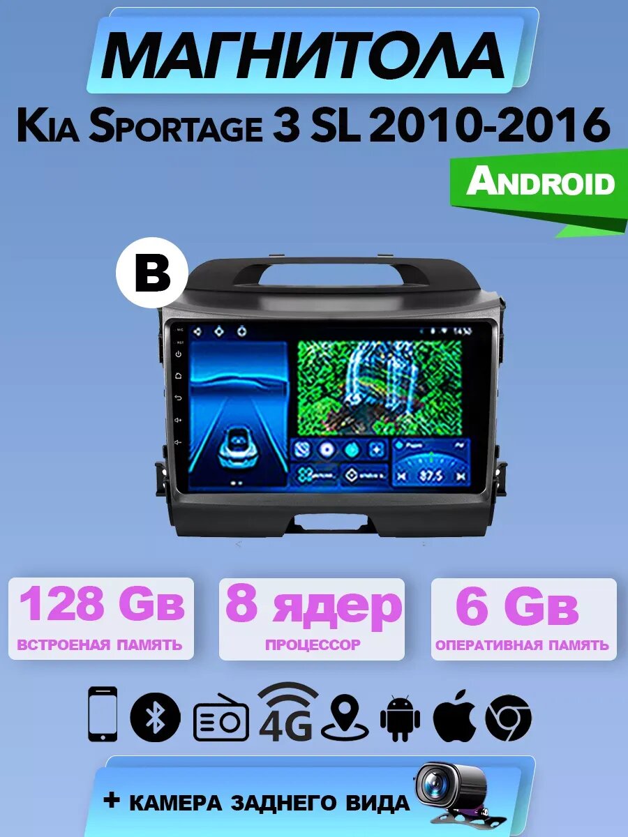 Автомагнитола TS18PRO Kia Sportage 3 SL 2010-2016 6/128Gb