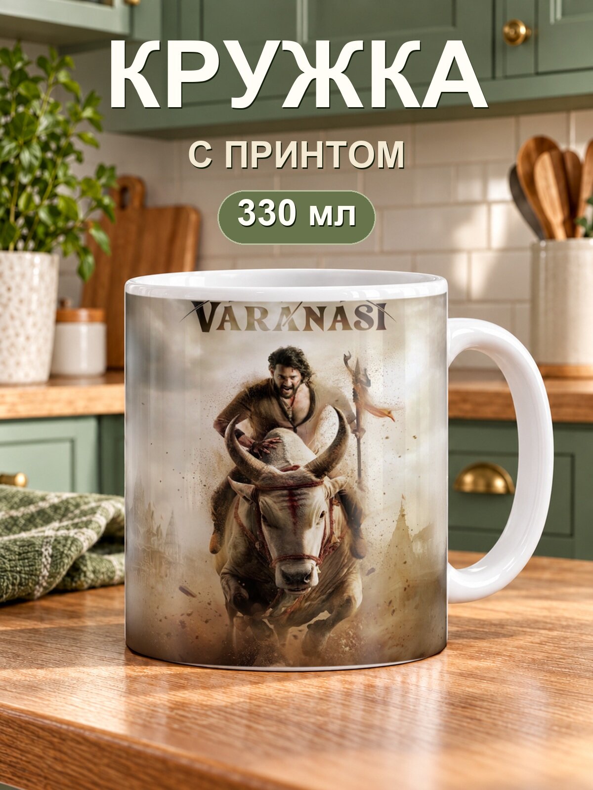 Керамическая кружка MoodRoom для чая и кофе, 330 мл с принтом «Valkyrie Elysium Валькирия игровой арт»