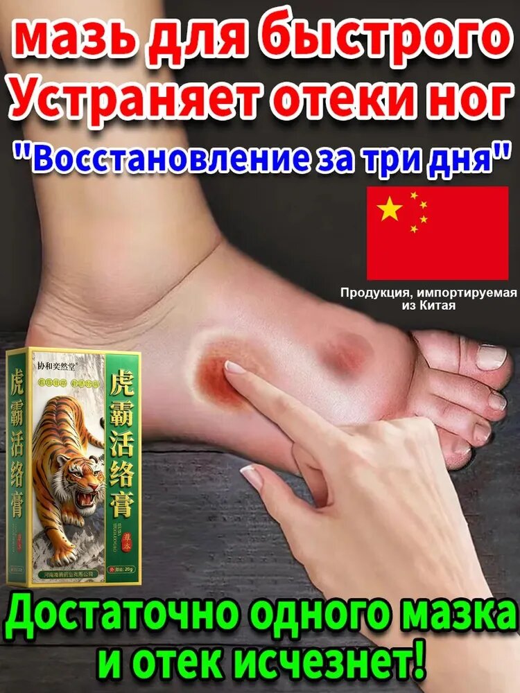 Крем Отек ног, Уменьшите отеки и восстановите руки и ноги, купаж для усталых ног, крема для снятия отеков ног, эффективно уменьшающего отеки ног 20 г