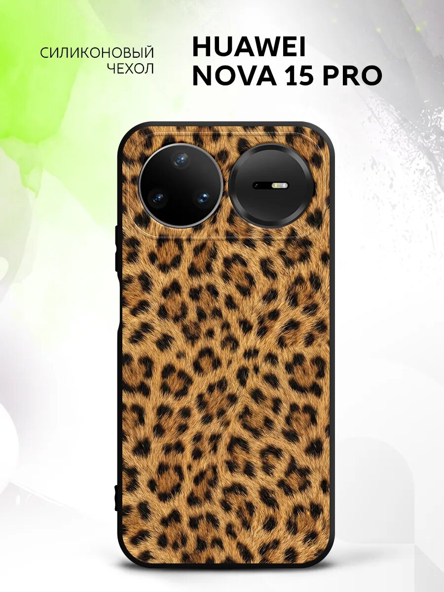 Чехол на Huawei Nova 15 Pro, Хуавей Нова 15 Про накладка с поддержкой беспроводной зарядки и принтом принт гепард